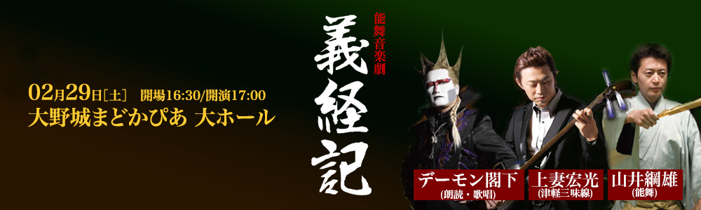 デーモン閣下公式サイト - H.E.DEMON KAKKA'S